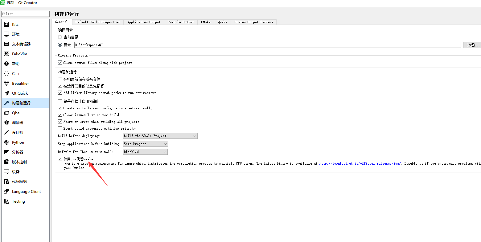Qt Creator 编译窗口中文乱码 | STARAY个人小站