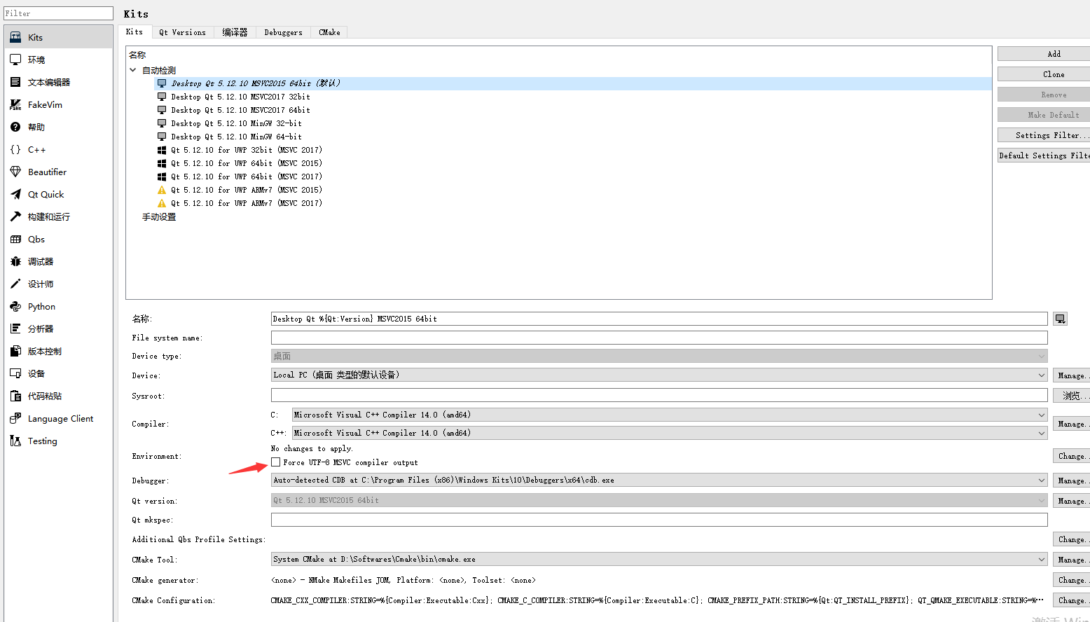 Qt Creator 编译窗口中文乱码 | STARAY个人小站